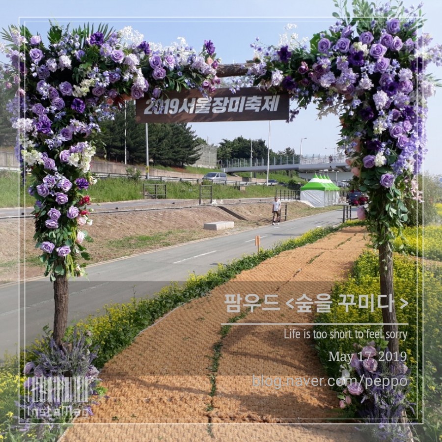 팜우드 배경이 예쁜 서울장미축제 야외포토월 꽃벽 플라워월 조화꽃장식 포토존아치 플라워포토존 플라워카페 플라워아치